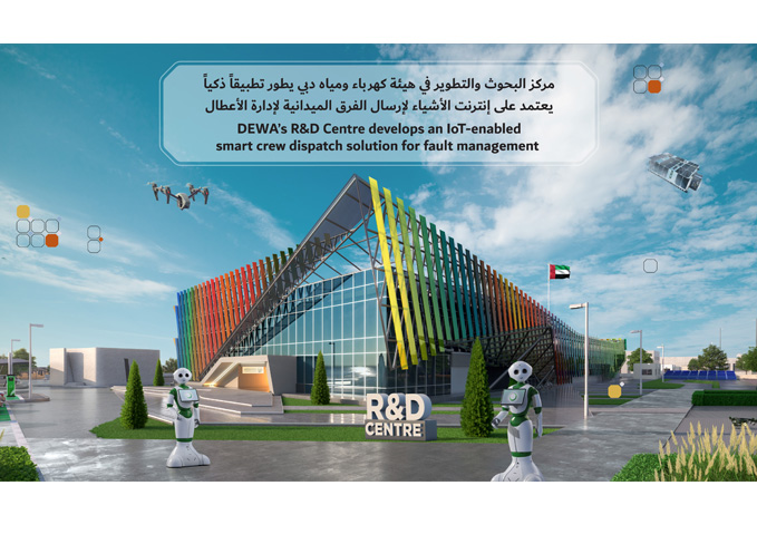 News & Insights - DEWA Academy